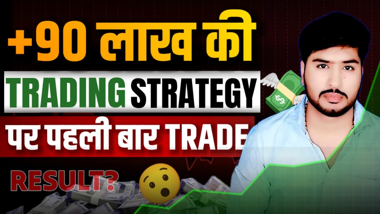 90 लाख Loss करके बनाई OPTION TRADING STRATEGY: FIRST TIME TRADE RESULT| Dev Invisible trading ...