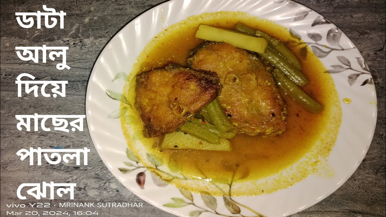 Bangali famous fish recipe || ডাটা আলু দিয়ে মাছের পাতলা ঝোল - YouTube