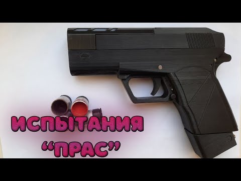 Испытания Пусковой Установки "ПРАС" - YouTube
