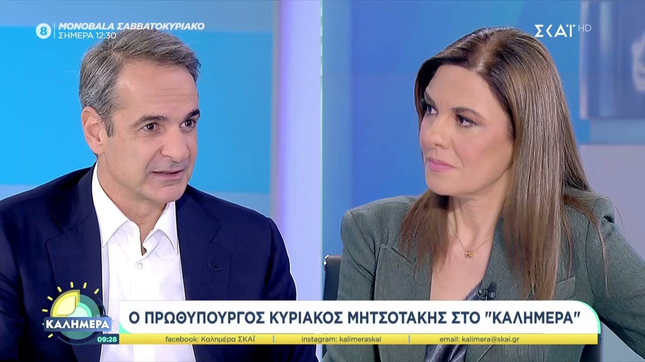 Ο Πρωθυπουργός Κυριάκος Μητσοτάκης στο "Καλημέρα" | 02/11/2024 - YouTube