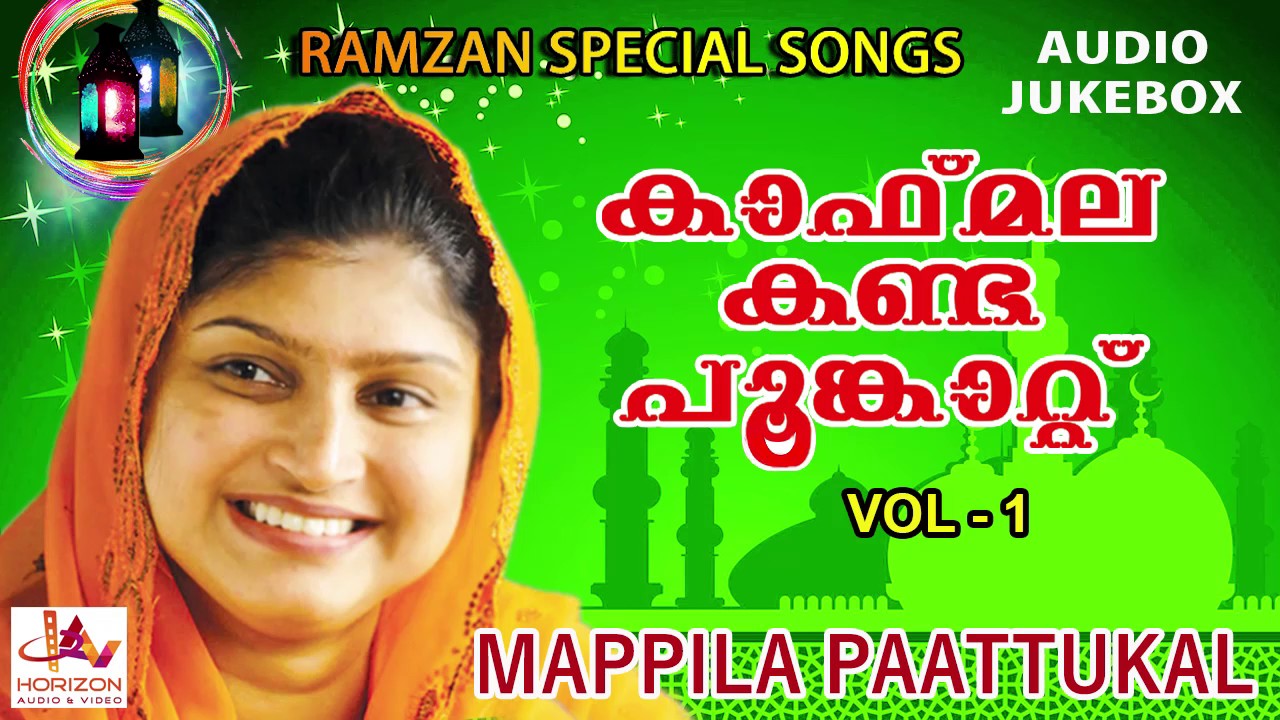 Latest Super HIt Mappila Songs 2017 | കാഫ്‌മല കണ്ട പൂങ്കാറ്റ് | Top ...