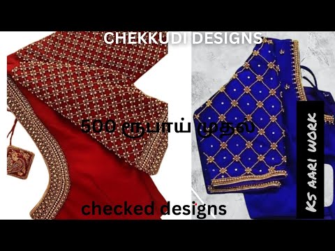 part 2# checked #designs# low price# 6379716931 - YouTube