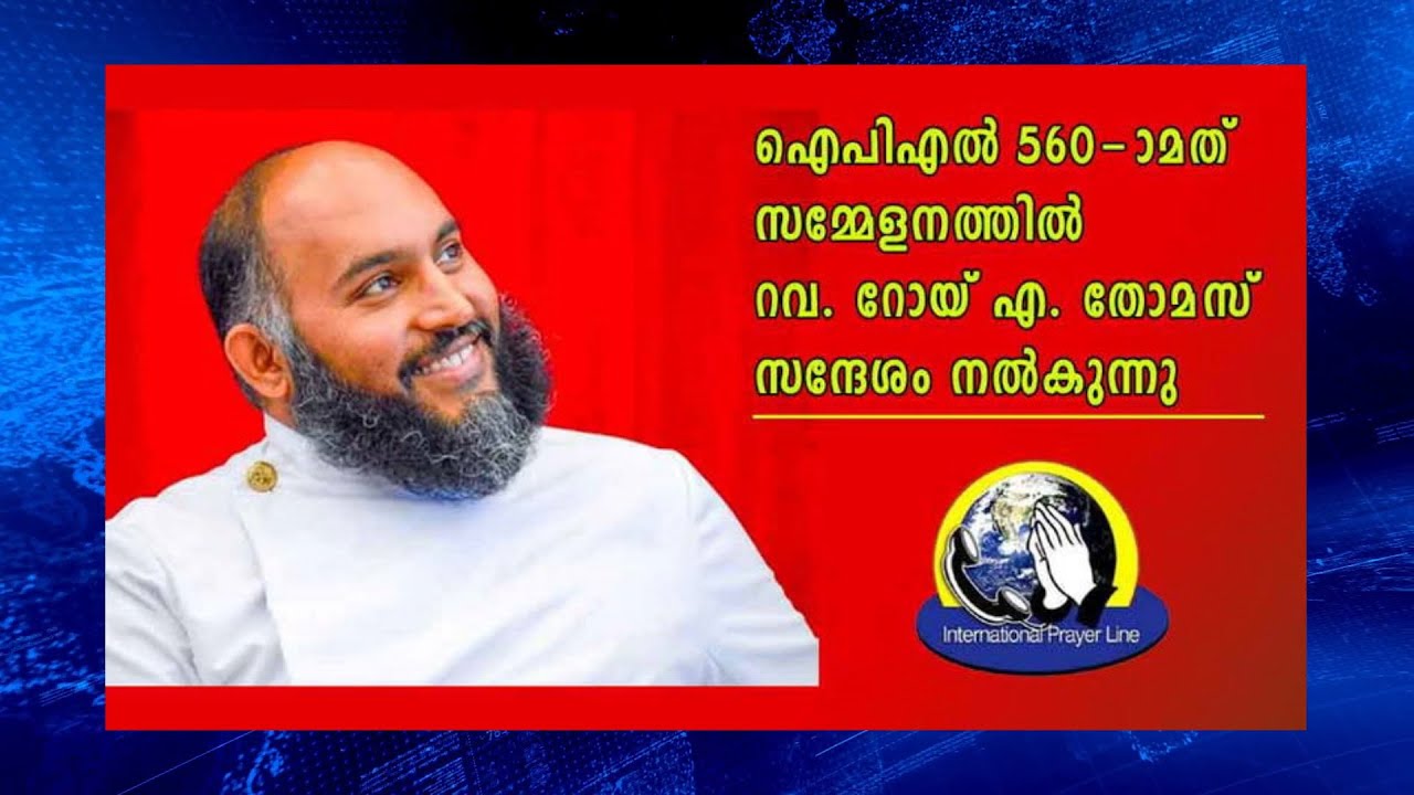 Rev. Roy A. Thomas to Deliver Keynote at 560th International Prayer ...