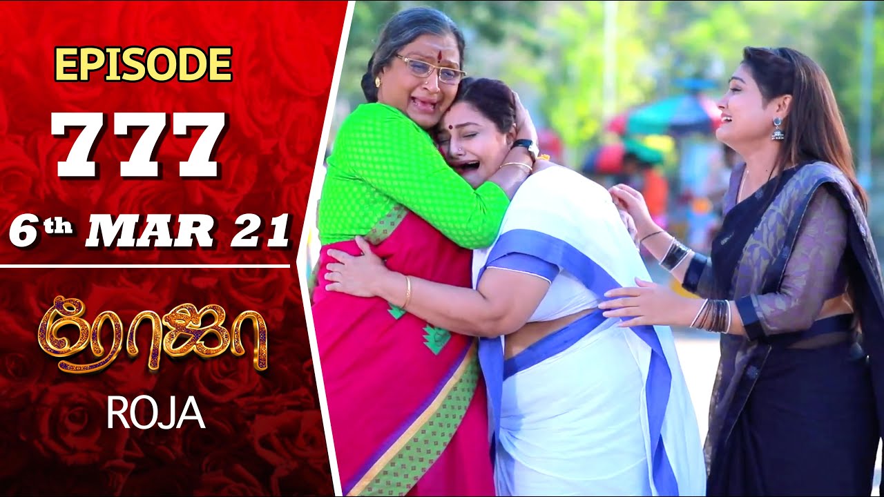 ROJA Serial | Episode 777 | 6th Mar 2021 | Priyanka | Sibbu Suryan ...