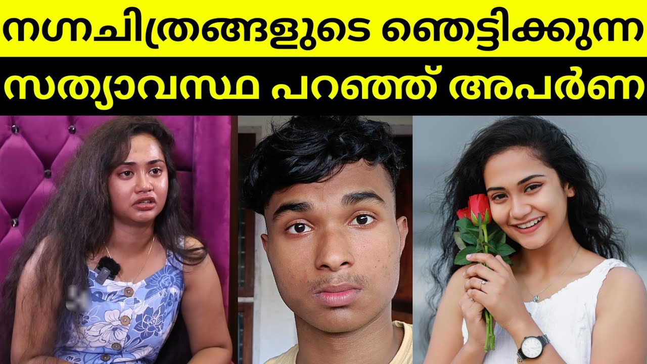 Aparna K Shaji Video Leak Explanation Appuz Youtube