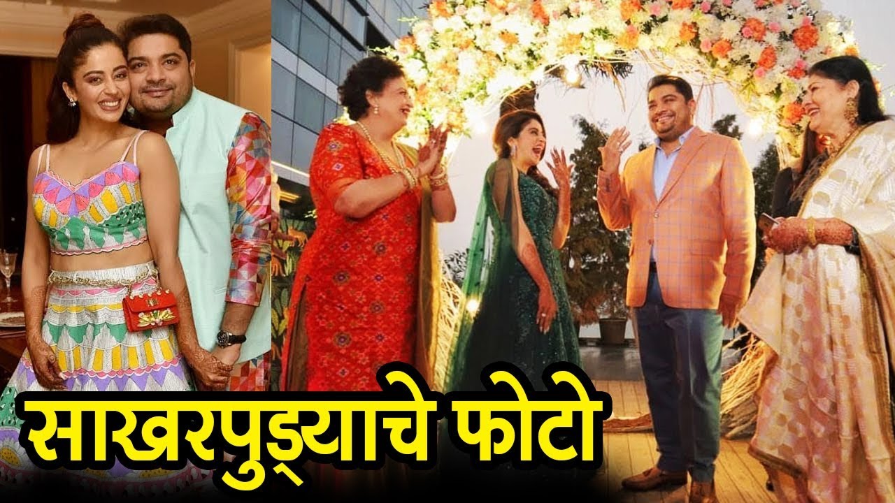 Neha Pendse Engagement | Shruti Marathe | Sanskruti Balgude | Abhijeet ...
