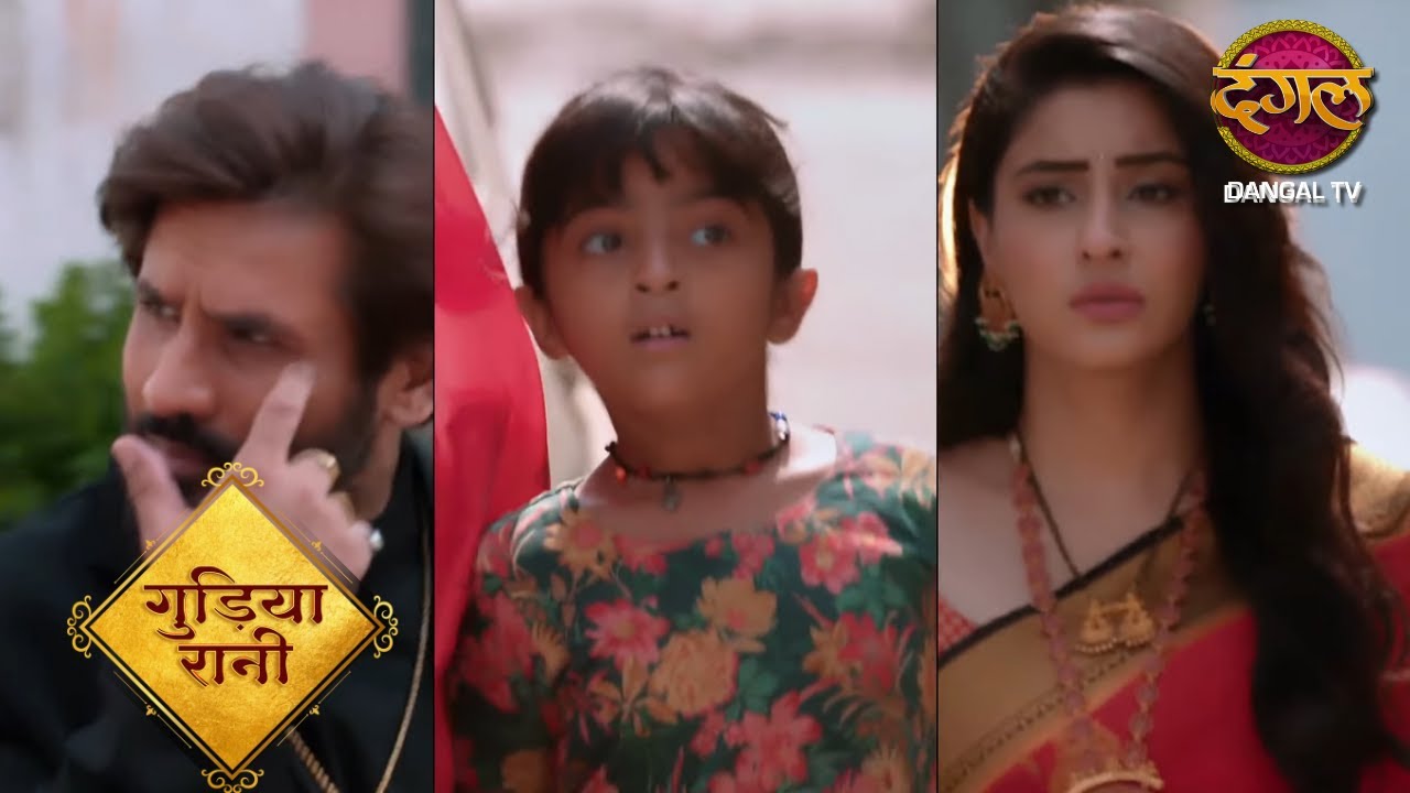 गुडिया रानी | Gudiya Rani | Full Episode 72 | Desi Drama | Hindi ...