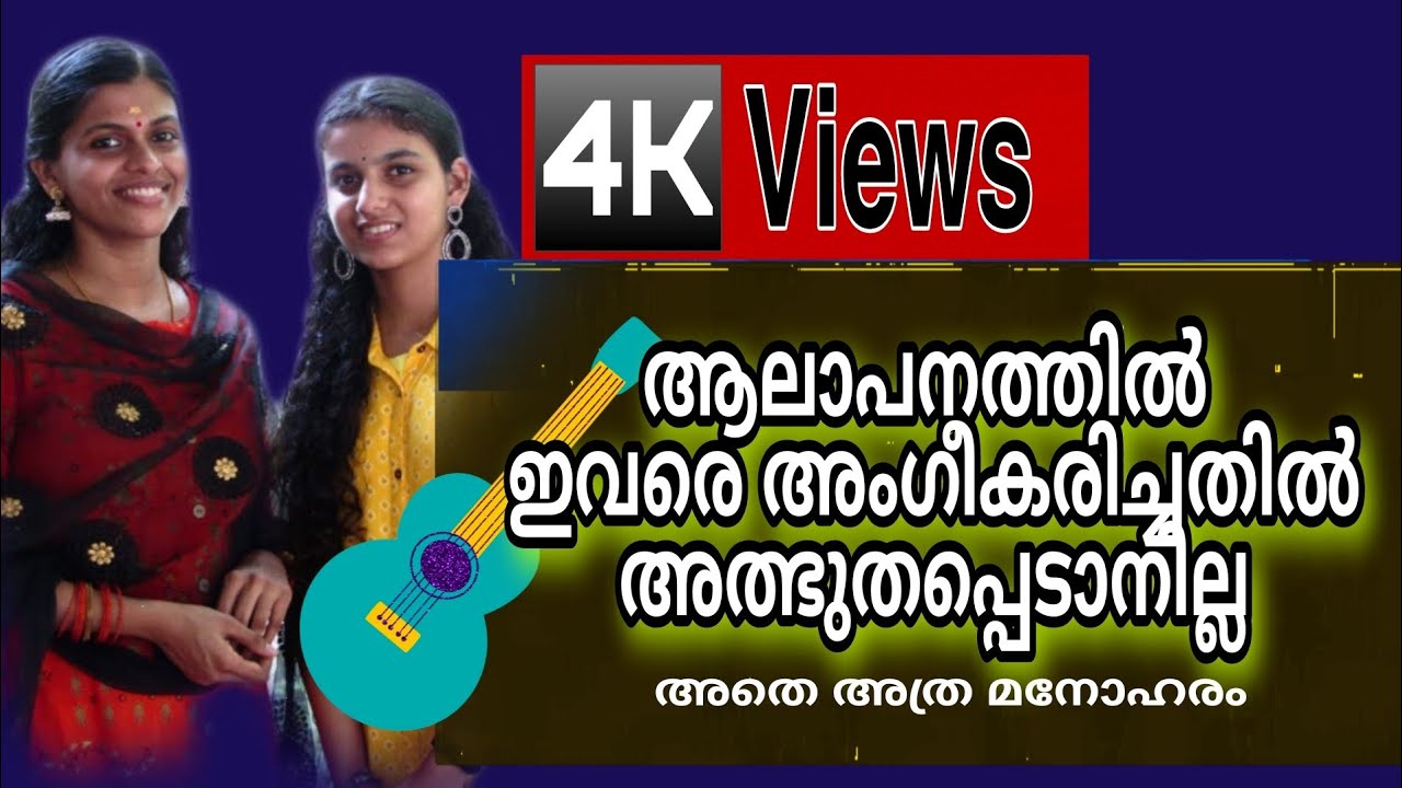 anjana r menon epi51 സംഗീതം ഇഷ്ട്ടമുള്ള ആരും ഈ വീഡിയോ അവസാനം വരെ കാണും ...