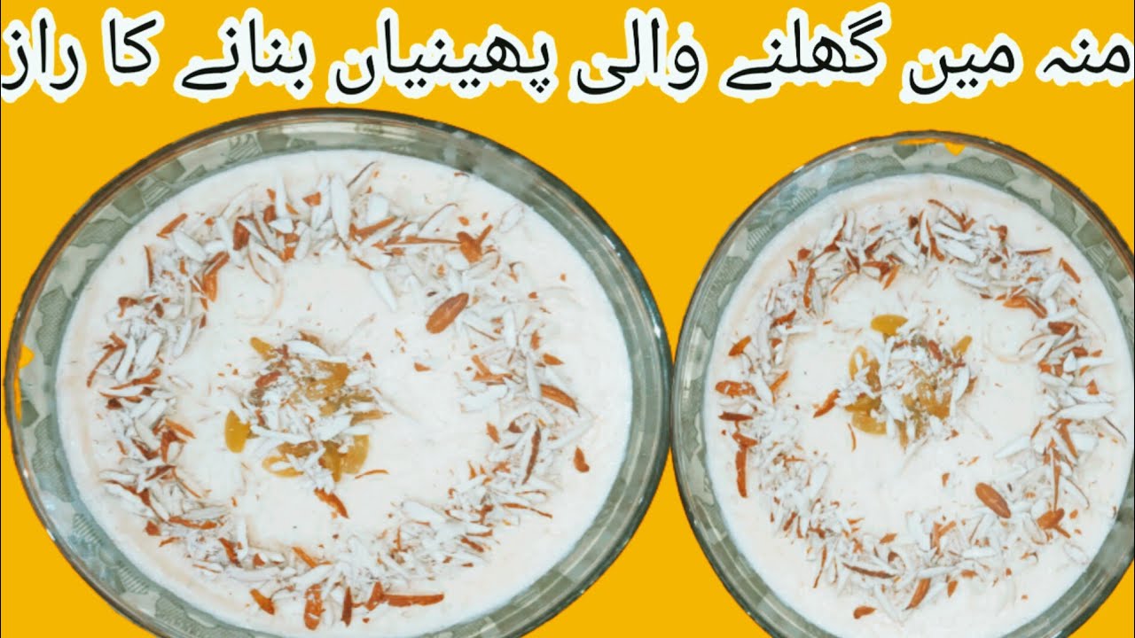 Delicious Pheni Recipe/ How To Make phenian#penirecipe# ...