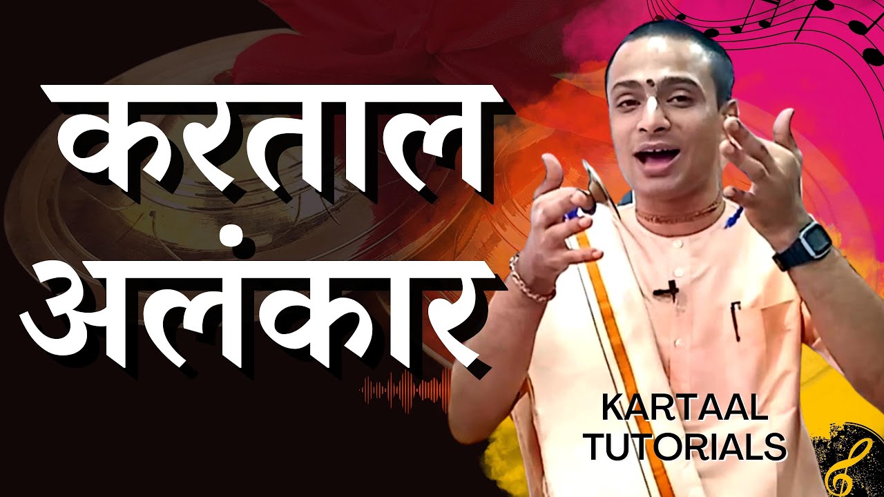 Slow Beat Alankaar | Lesson 7 | Easy Kartal Learning - YouTube