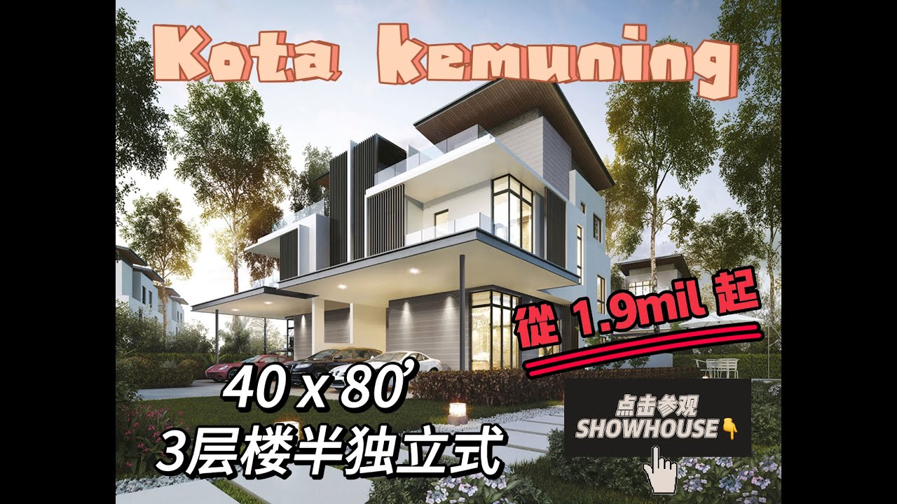 Broadleaf Residence @ Kota Kemuning 3 Storey Semi Detached House - YouTube