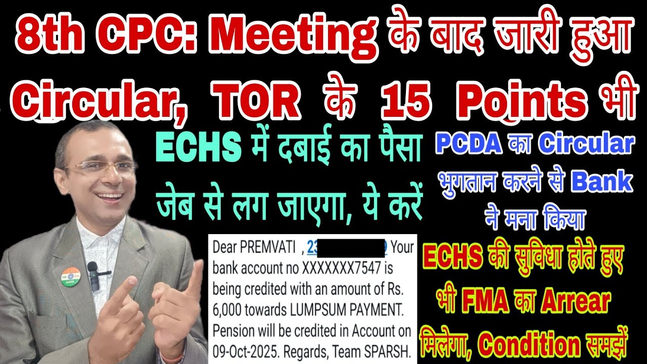 8th CPC Meeting का Agenda 15 Points शामिल हैं, ECHS के बावजूदभी FMA का ...
