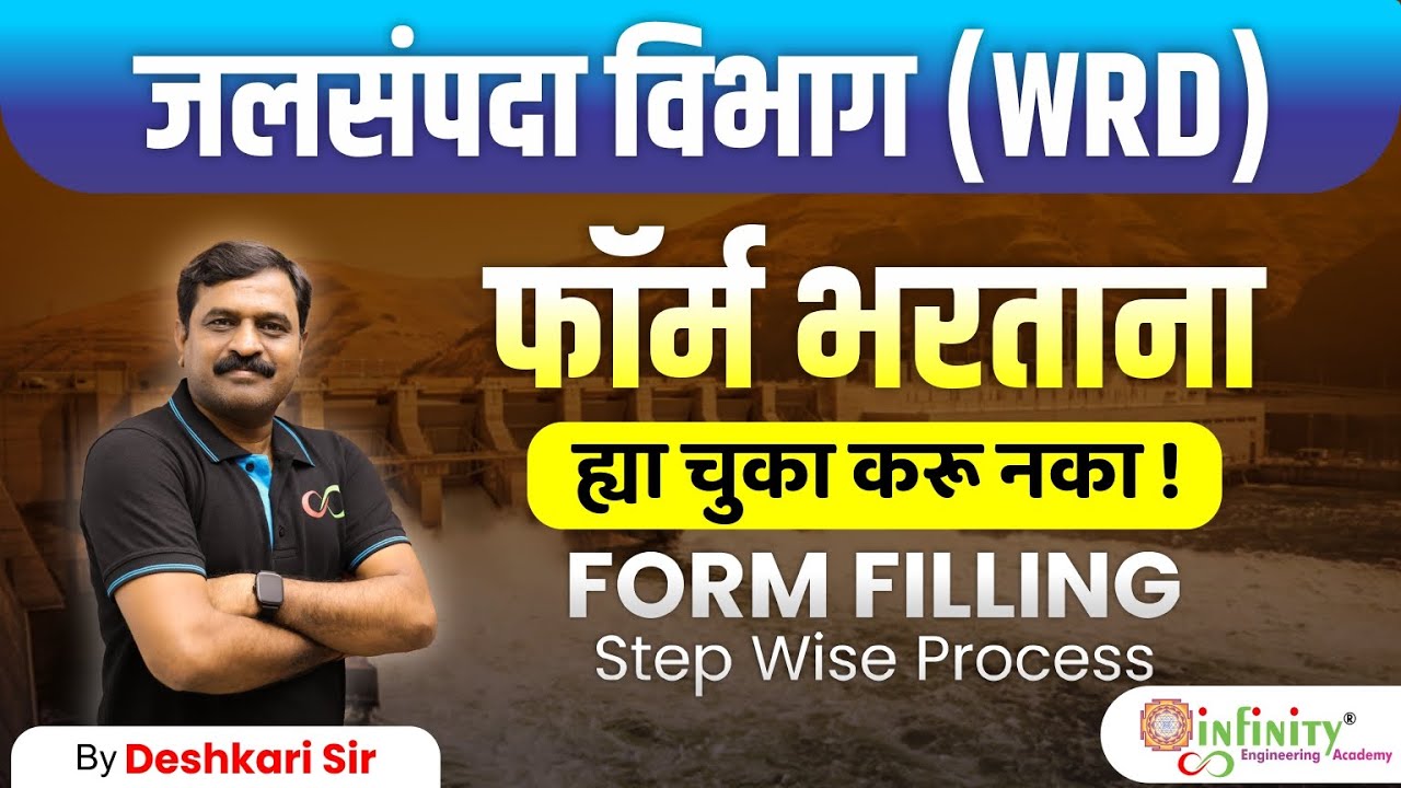 wrd form filling process | wrd online form | wrd recruitment 2023 | wrd ...