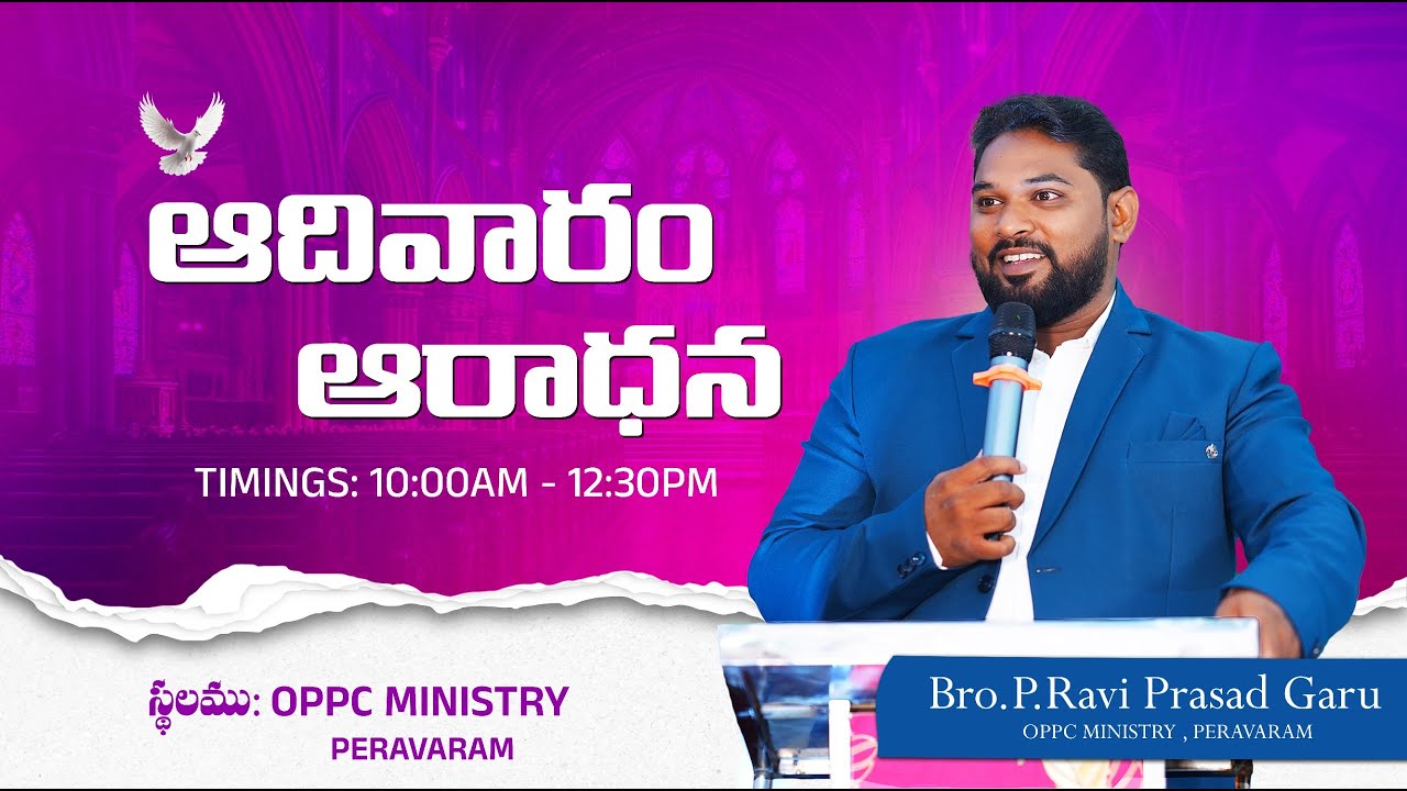 SUNDAY WORSHIP || OPPC MINISTRY || PERAVARAM - YouTube