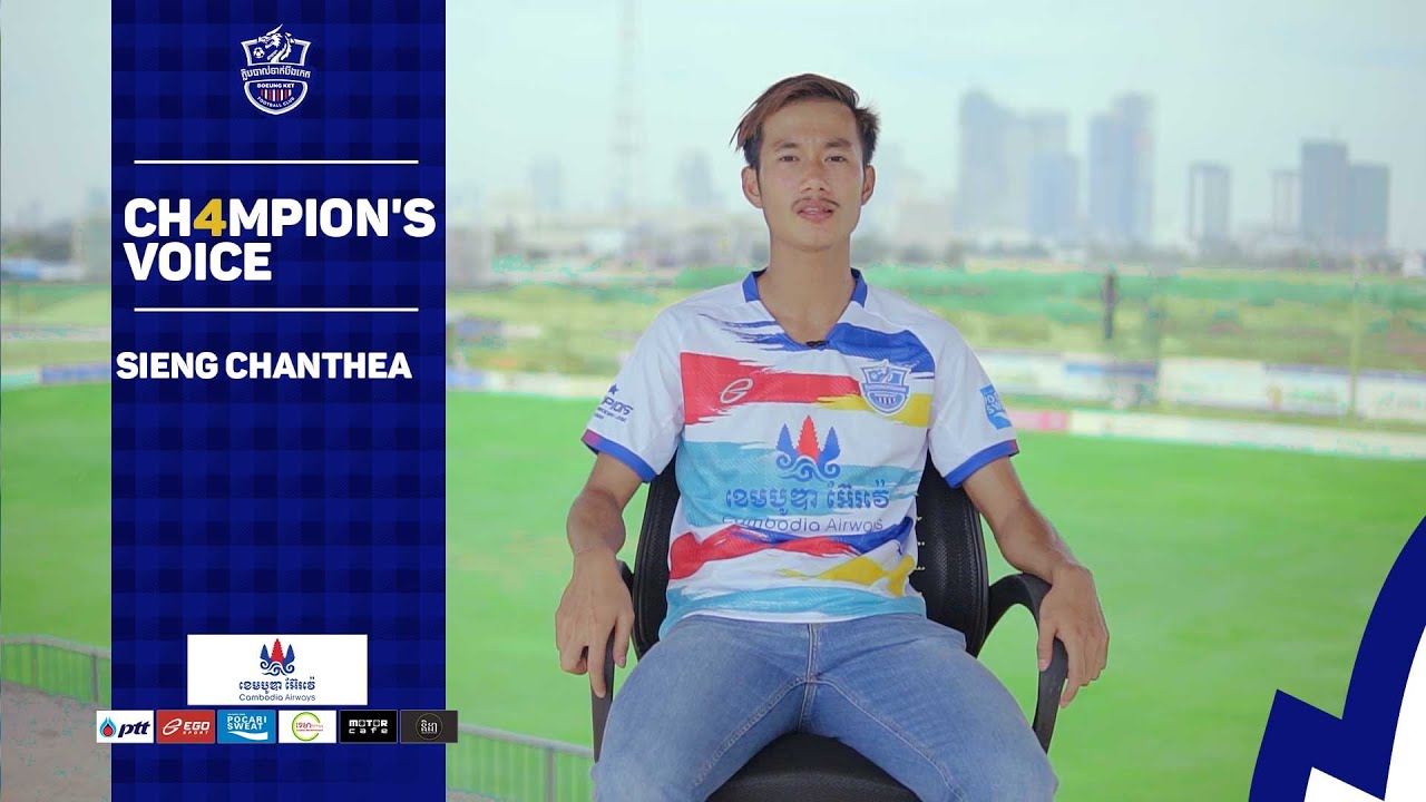 CH4MPION'S VOICE | SIENG CHANTHEA - YouTube