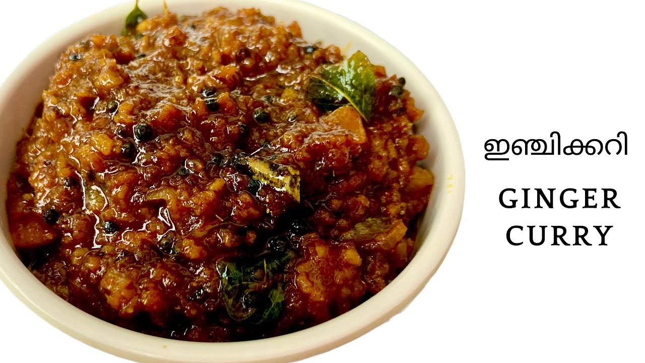 4 ദിവസം വരെ കേടാവാതെ ഇരിക്കുന്ന കറി | Kerala Sadya Style Nadan Ginger ...