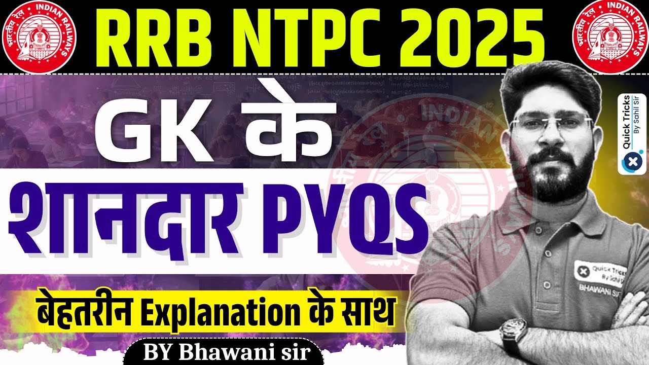RRB NTPC 2024-25 |RRB NTPC GK Previous Year Questions | NTPC 2025 CBT-1 ...