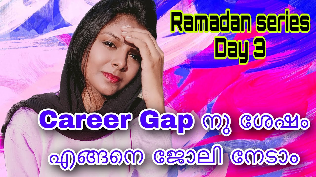 How to get a job after a career break | Ramadan series Day3 | Lets Talk | - YouTube