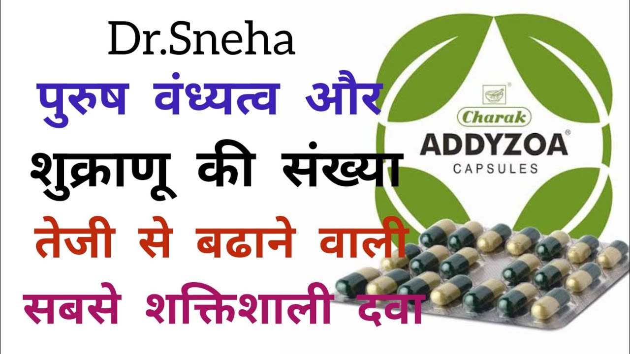 Cap Addyzoa Full Explain How to use Increase Male Sperms Count , Growth ...