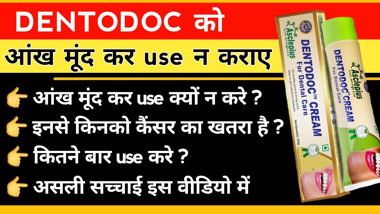 Awpl Dentodoc Cream Details | Dentodoc Results in Hindi | Awpl Brand ...