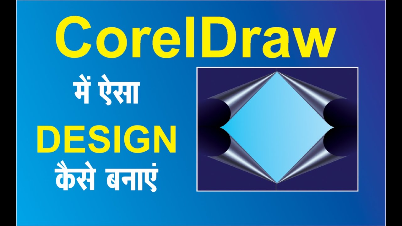 how to design coreldraw | #coreldraw #corel #coreldrawtutorialhindi # ...