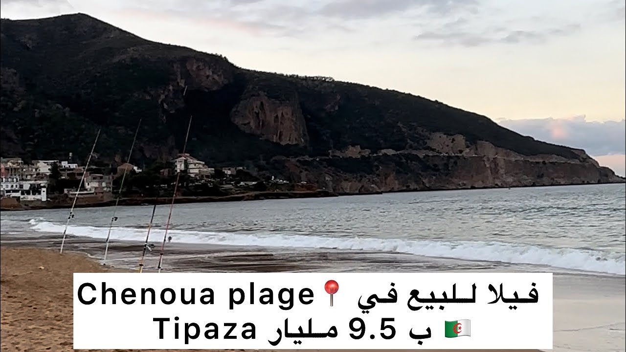 فيلا للبيع في 📍Chenoua plage Tipaza ب 9.5 مليار 🇩🇿 / 0556944264 📞 - YouTube
