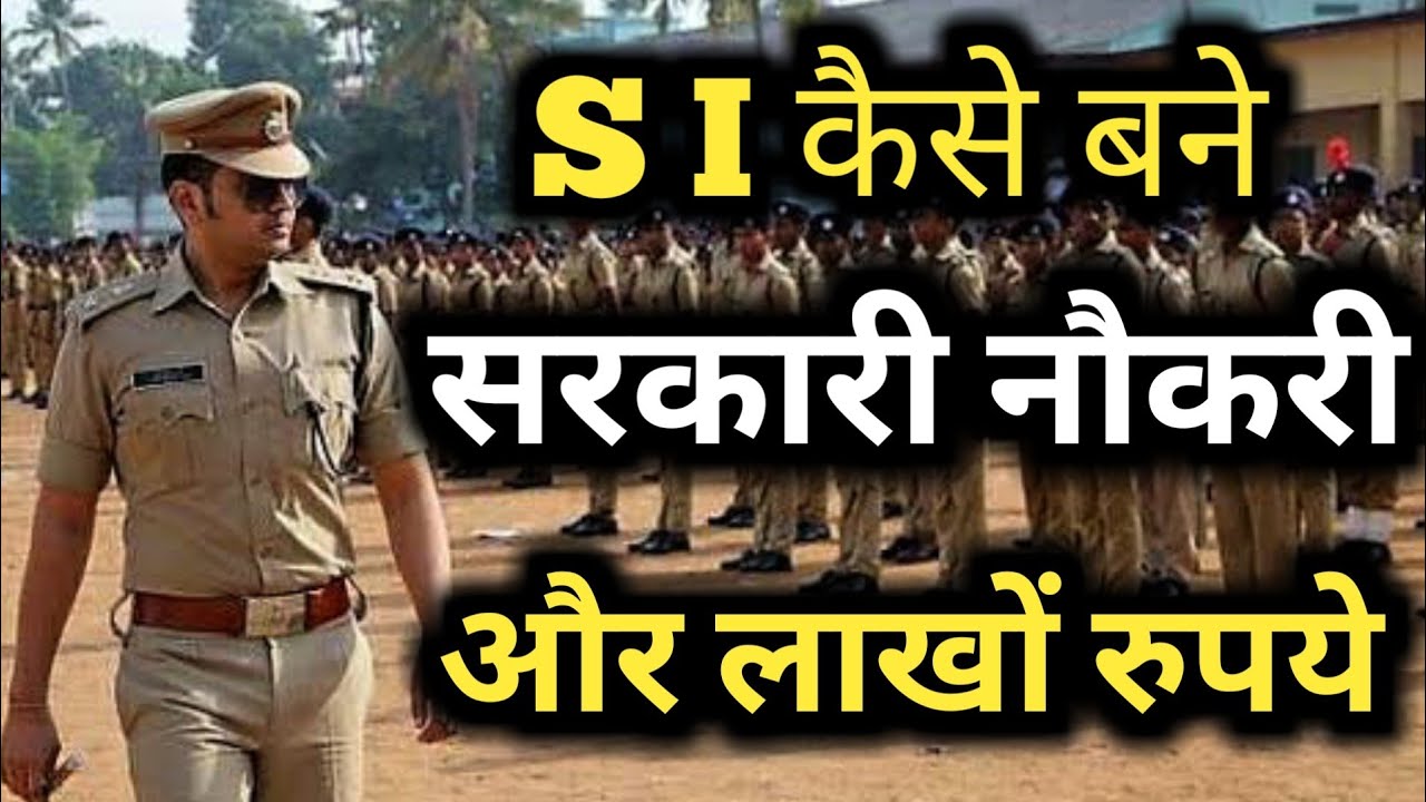 Si Banne Ke Liye Kaise Taiyari Karen | Sub Inspector Kaise Bane Puri ...