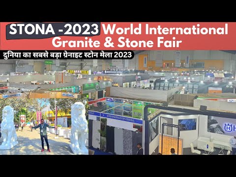 STONA -2023 Bengaluru | दुनिया का सबसे बड़ा ग्रेनाइट स्टोन मेला 2023 ...
