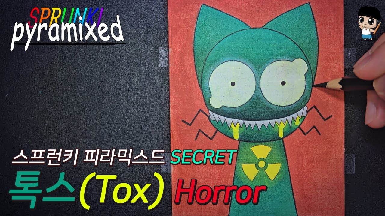 스프런키 피라믹스드 모드 히든 캐릭터 톡스 호러 그리기 / Sprunki Pyramixed Secret Character Tox ...