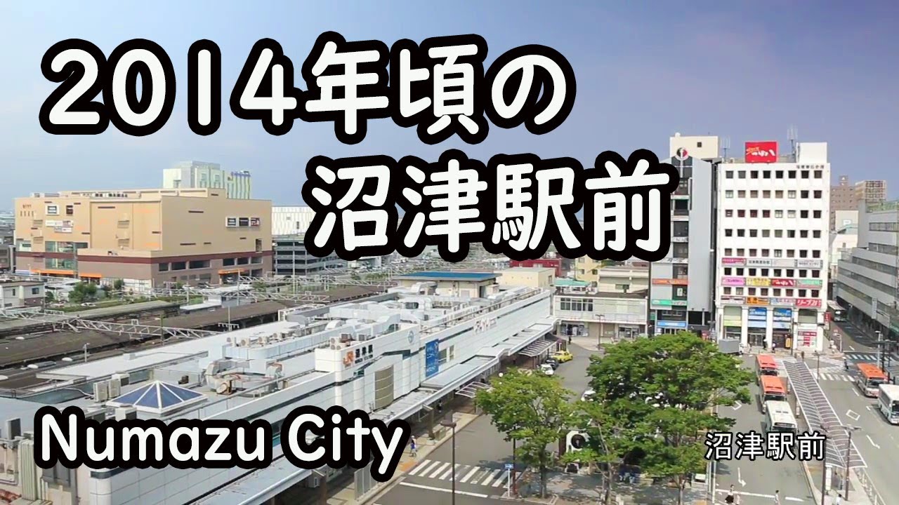 沼津駅前の様子（2014年7月中旬）The state of Numazu station in Shizuoka prefecture in ...