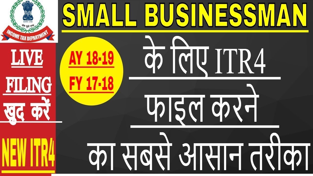 INCOME TAX RETURN 4, HOW TO FILE, WHO TO FILE,BALANCE SHEET IN ITR 4 ...