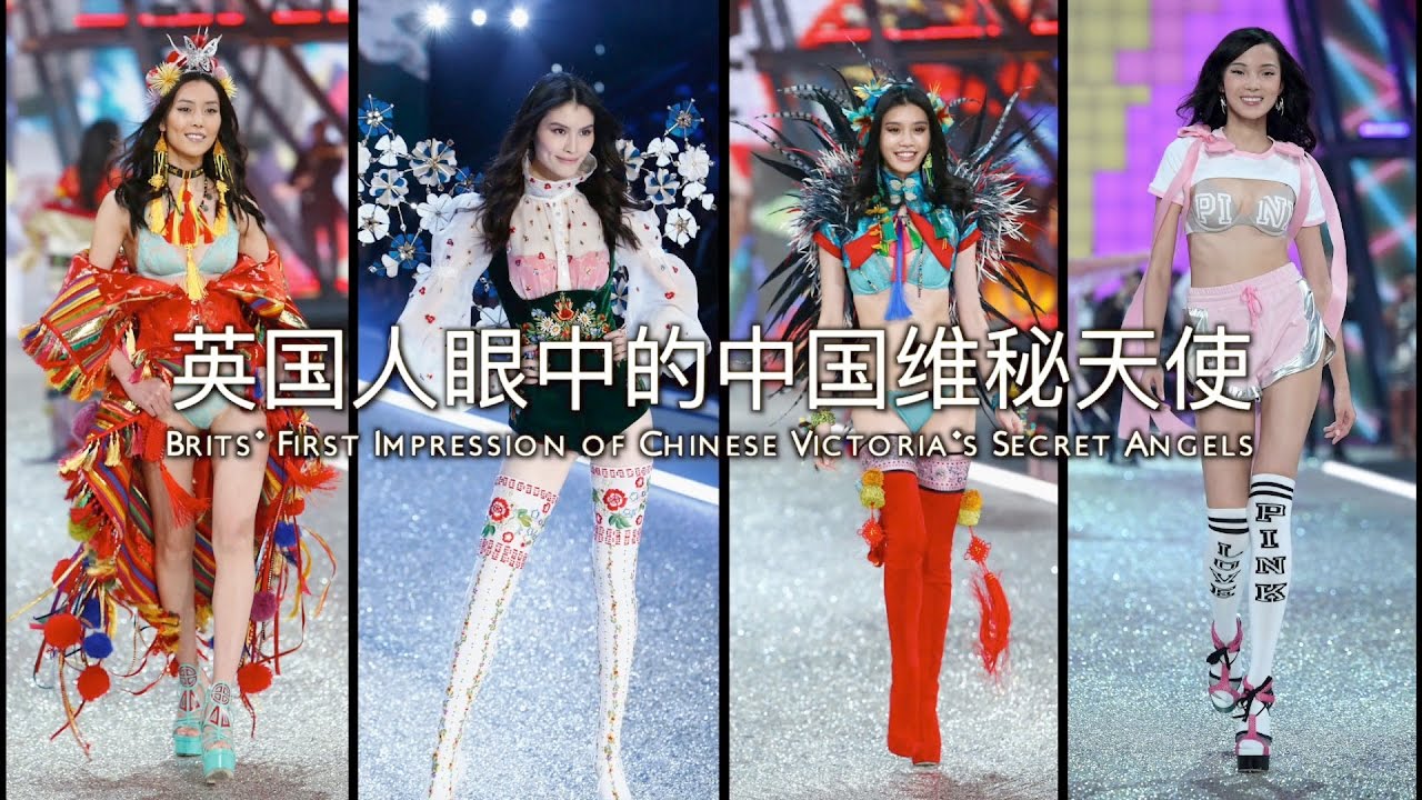 Who's Brits favorite Chinese Victoria's Secret Angel 2016? 英国人点评中国维秘天使 ...
