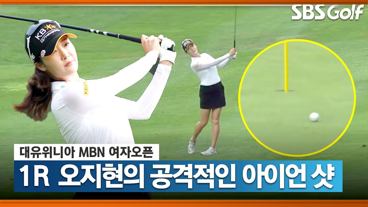 [2021 KLPGA] 삼다수 퀸 오지현, 공격적인 써드샷으로 버디 연결_대유위니아•MBN 1R - YouTube