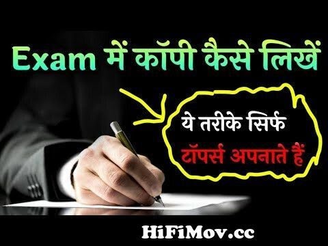 How to Score 100 Marks in Exam / 100 % Marks in Exam - YouTube
