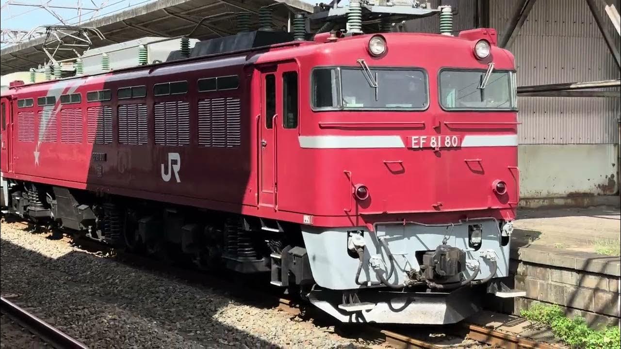 回9110レEF81 80+E26系、EH500 80＋コキ（フレームライナー） - YouTube