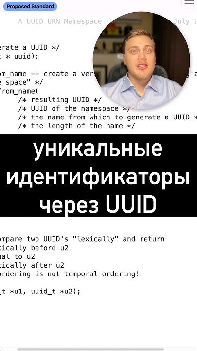 Уникальный идентификатор через UUID в #Python #SurenPyTips - YouTube