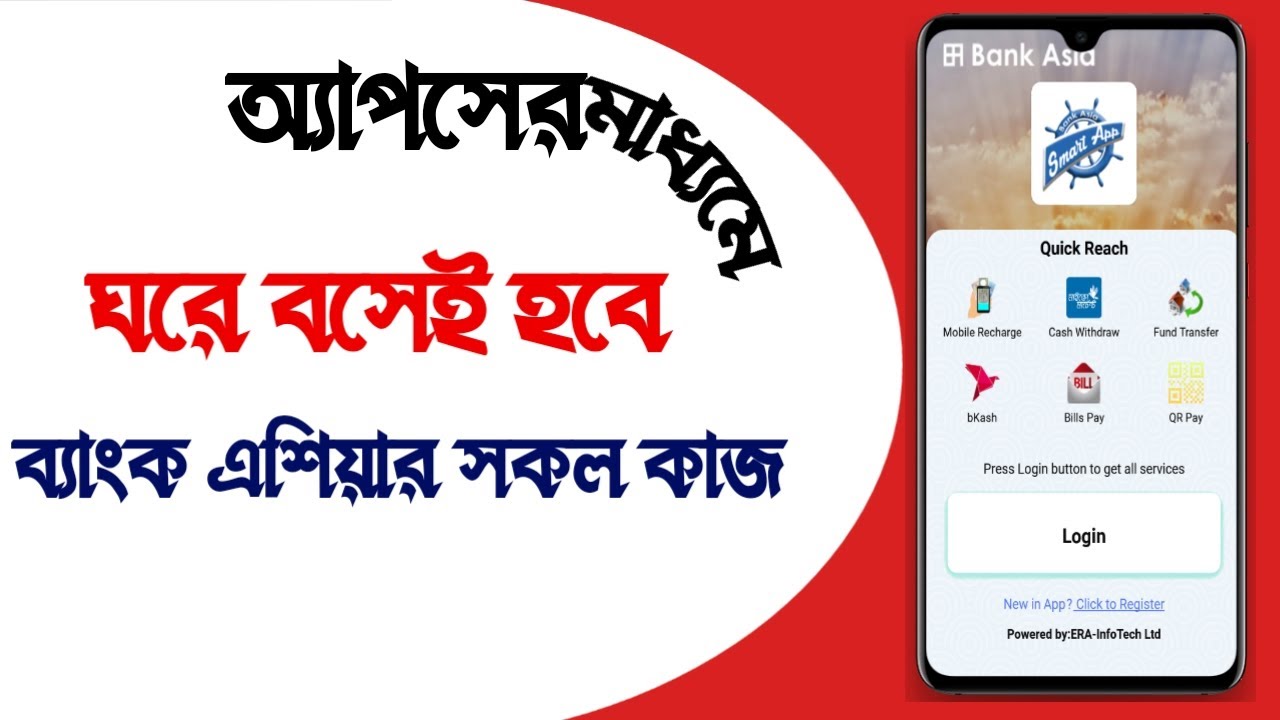 bank asia smart app | bank Asia ekyc ac open | bank app | banking ...