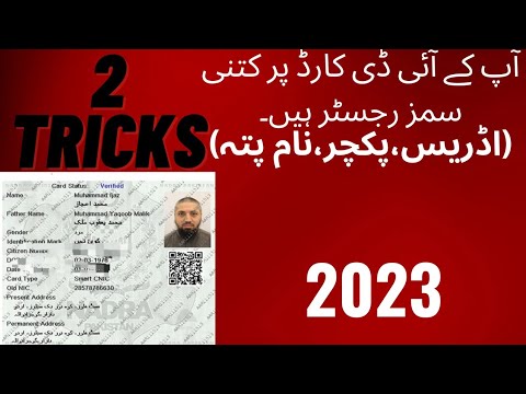 How to Find unknown number details2023||Pakistan Simdatabase|Trace All ...