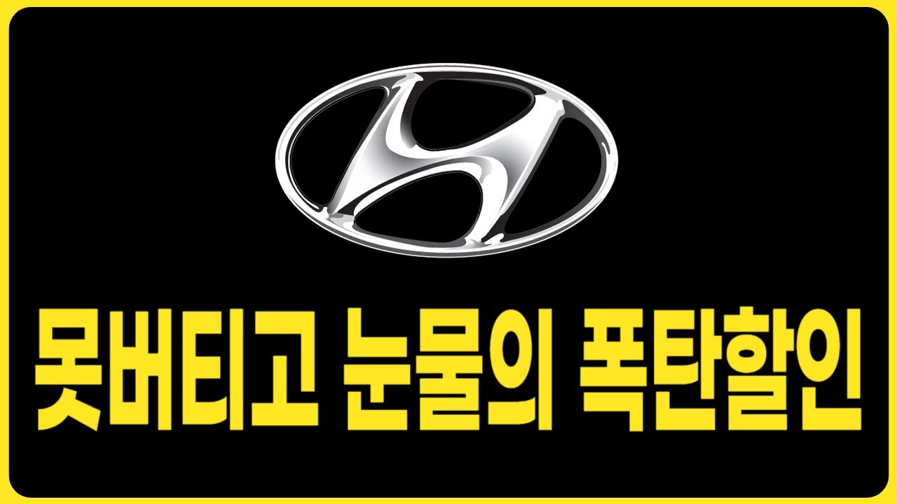 현대자동차 4월 특판할인 빠른출고 즉시출고싼타페 싼타페하이브리드 투싼 투싼하이브리드 소나타 소나타하이브리드 쏘나타 그랜저