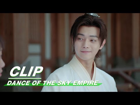【SUB】Clip: Xukai's announce their marriage to everyone | Dance of the Sky Empire 天舞纪 | iQIYI