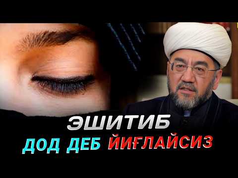 Бу марузани эшитишингиз керак ! 2026 °МУФТИЙ НУРИДДИН ХОЖИ ДОМЛА  #muftiy #namoz #rek #zikr