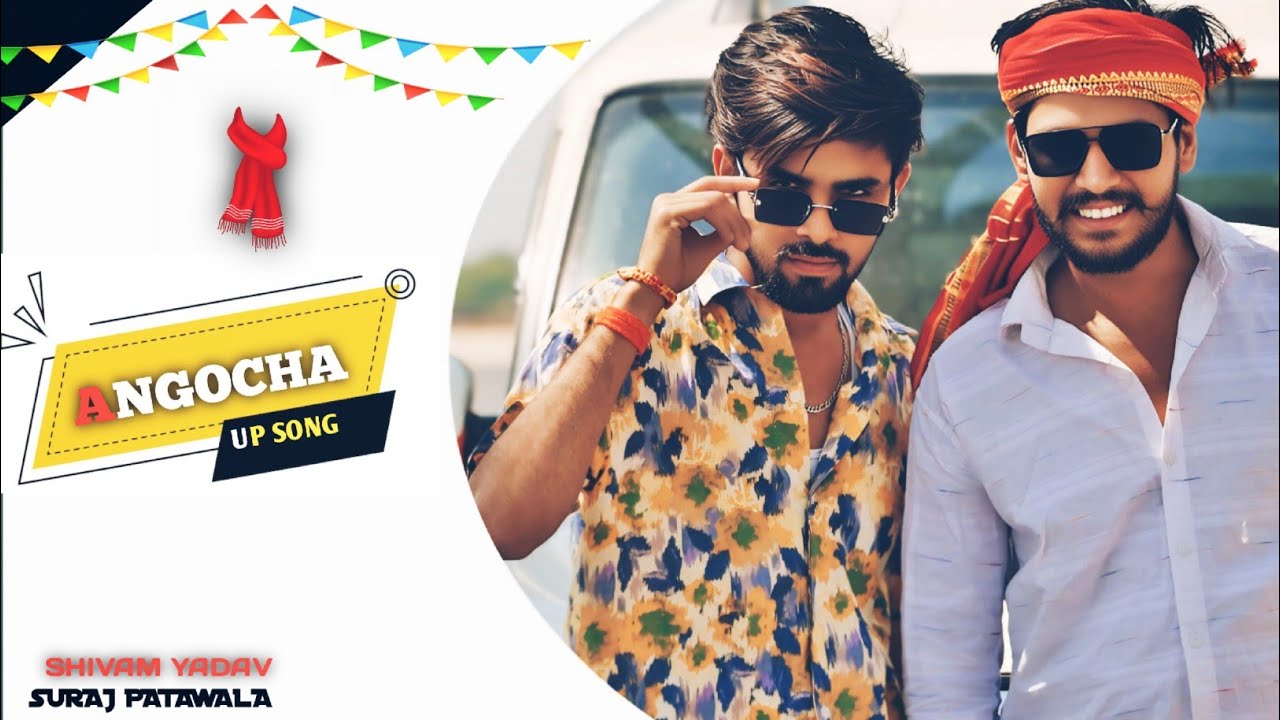 ANGOCHA || Official New Song Suraj PATAWALA, Shivam Yadav|| - YouTube