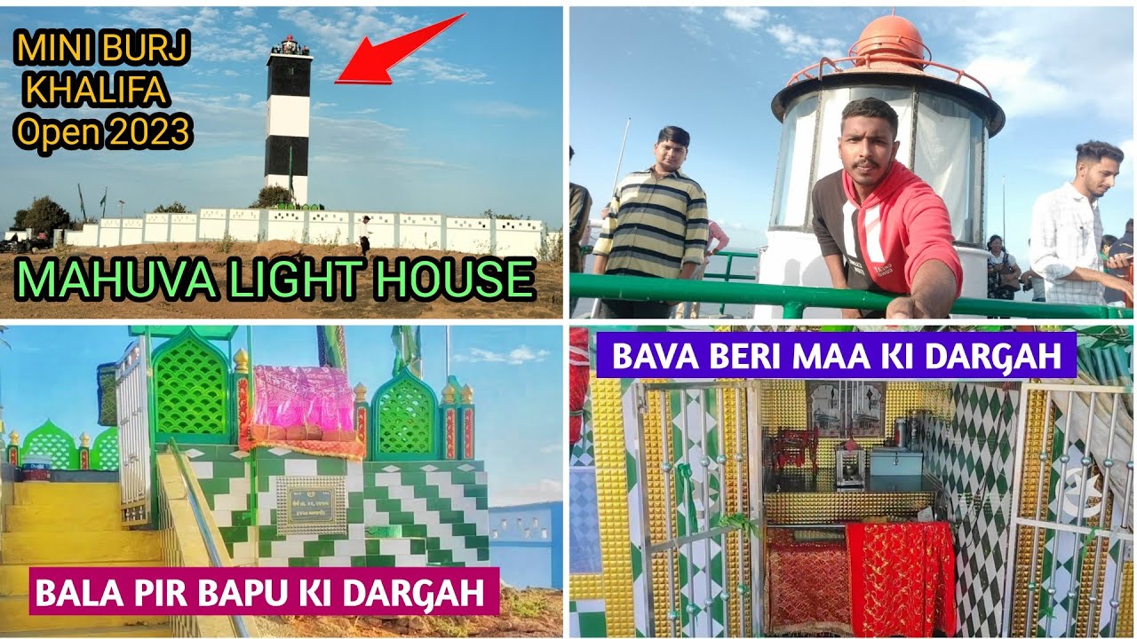 Mahuva Light House दोनो दरगाह की मुलाकात हो गय 🕌 || Mini Burj Khalifa ...