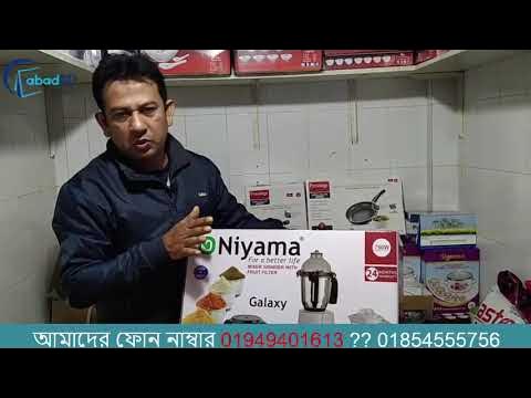 বেল্ডোর একটাই Niyama 750W NIB 107 Mixer Grinder - YouTube