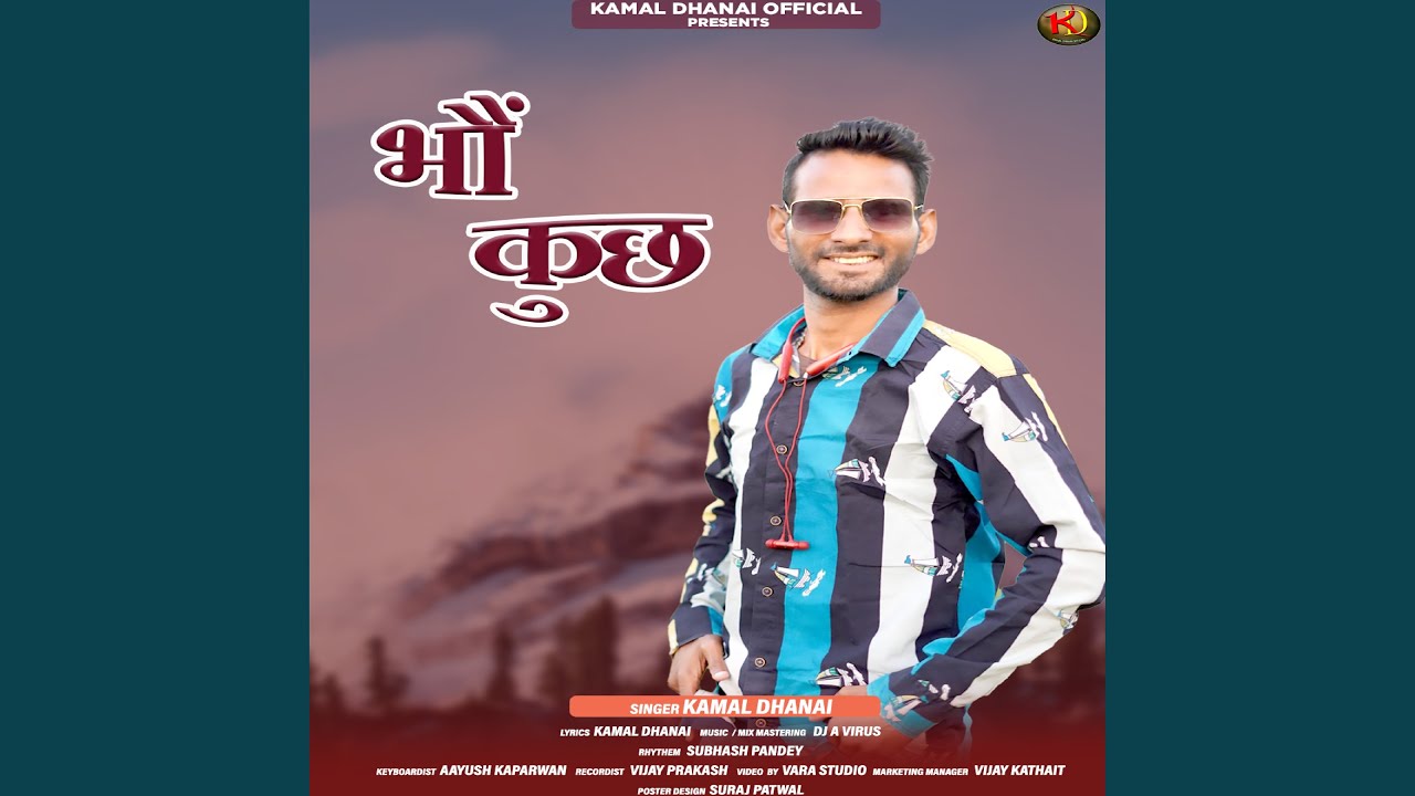 Bhaun Kuch (Pahari) - YouTube