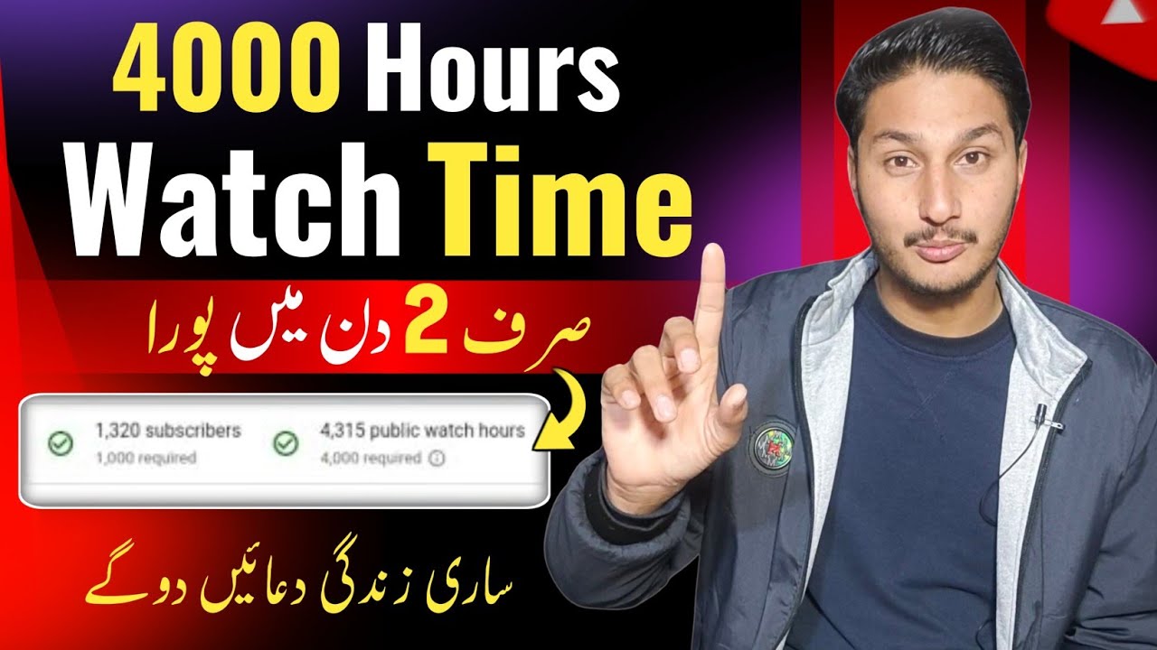 4000 Hours Watch Time Kaise Complete Kare|How To Complete 4000 Watch Hours On Youtube - YouTube