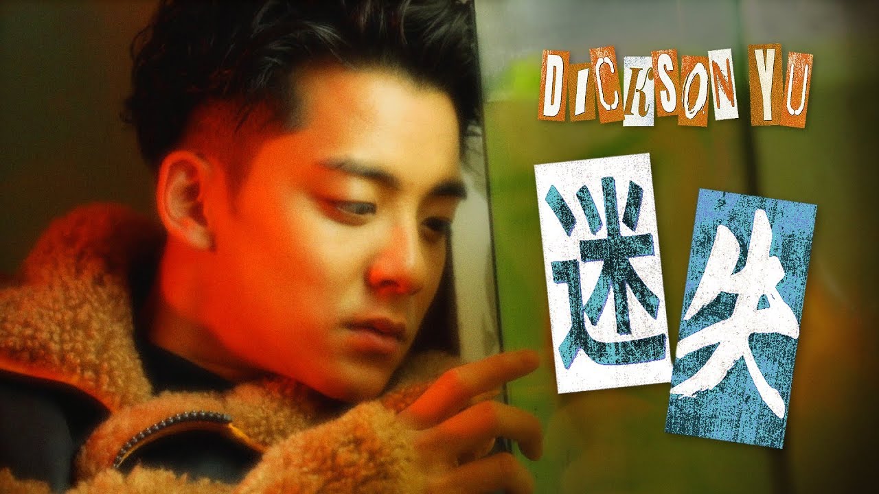 余德丞 Dickson Yu｜做演員前原來做過呢幾行？｜Define 03｜ELLE MEN HK - YouTube