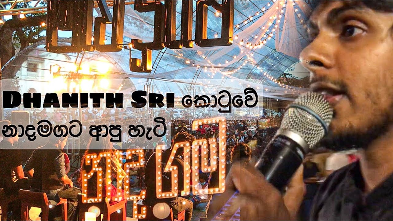 Dhanith Sri - Naadagama (නාදගම) Acordes - Chordify