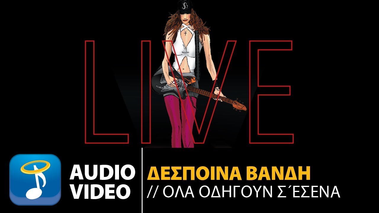 Δέσποινα Βανδή - Όλα Οδηγούν Σε Σένα | Live Από Τον Λυκαβηττό (Official ...