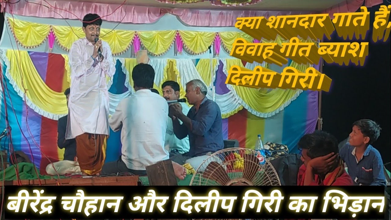 Dilip Giri Dugola Programe | दिलीप गिरी का तिलक गीत | दिलीप गिरी दुगोला ...